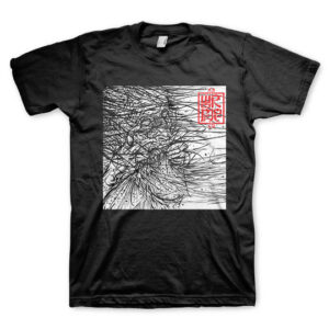 Wormrot Archives - VISION MERCH